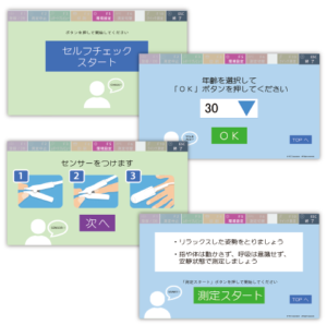 パルスアナライザープラスビュー＜RW＞TAS9VIEW - 自律神経測定の株式会社YKC